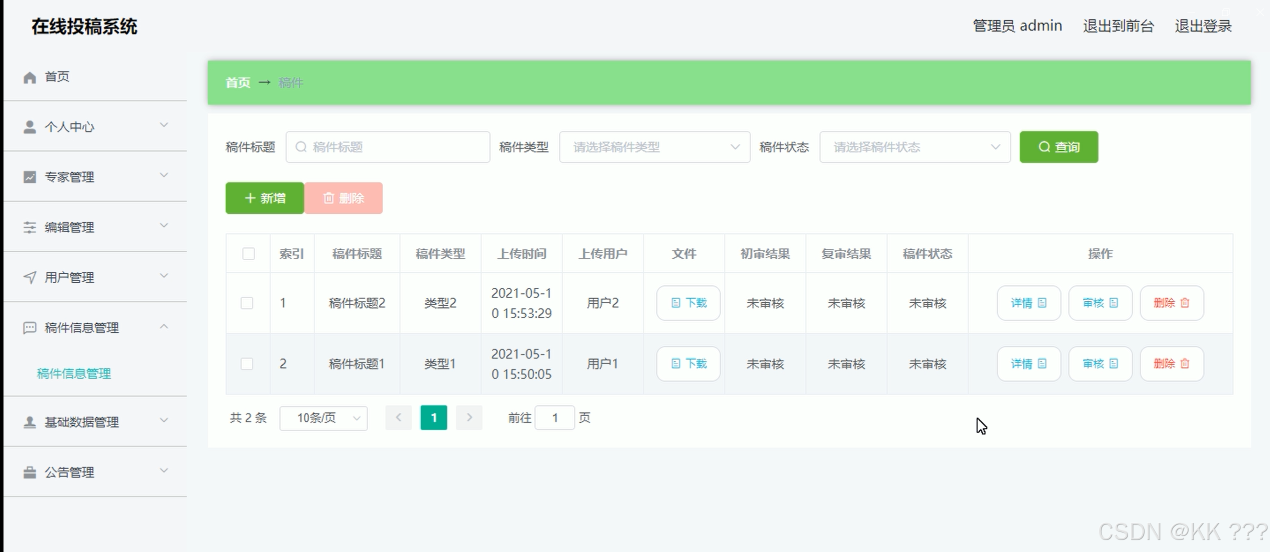(附论文)基于ssm的在线投稿系统(366)-CSDN博客
