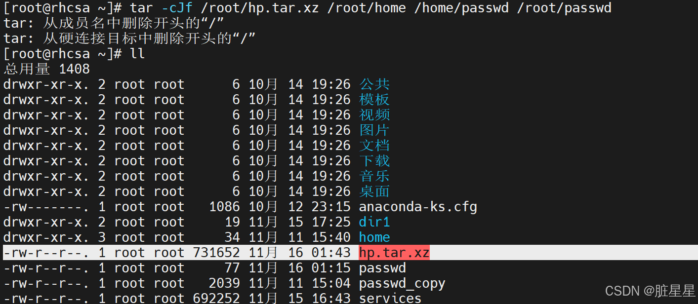 RHCSA练习2-CSDN博客