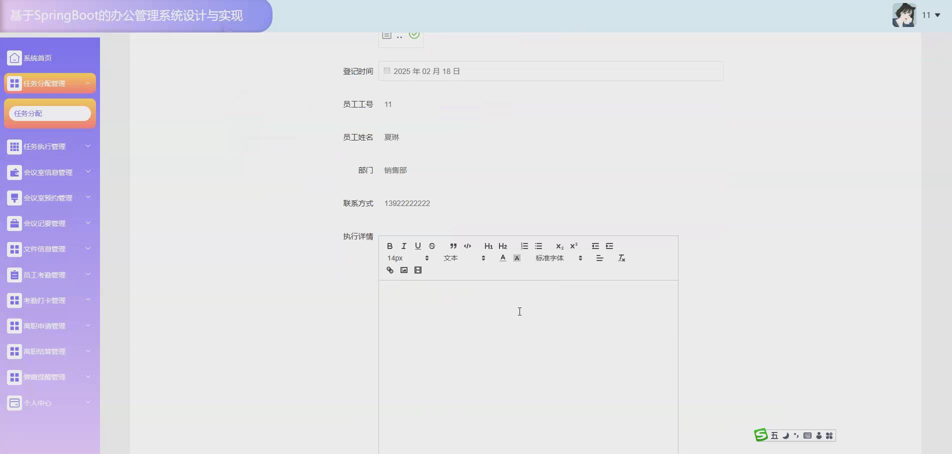 Python-flask基于django人脸识别办公OA管理系统 会议室预约系统 员工考勤任务分配系统2u257jm6--pycharm毕业设计-CSDN博客