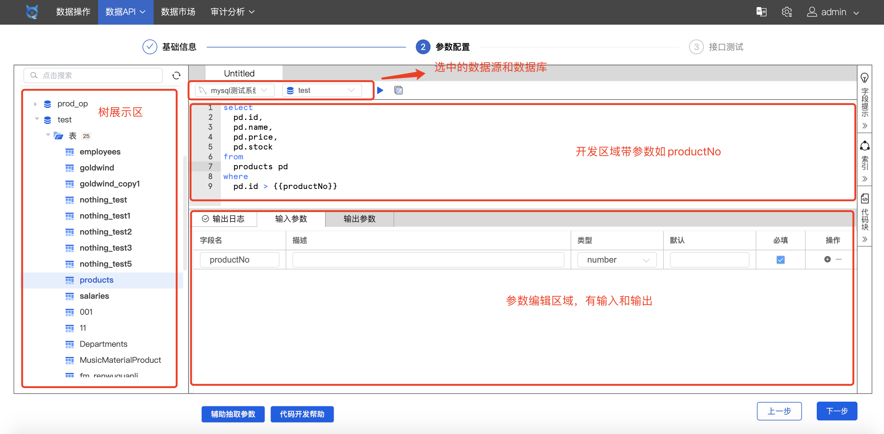 深度解析 SQL2API 低代码平台：QuickAPI vs dbapi，推荐数据服务化方案-CSDN博客