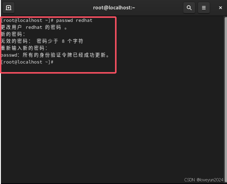 修改虚拟器linux系统下的root密码_统信虚拟机修改root-CSDN博客