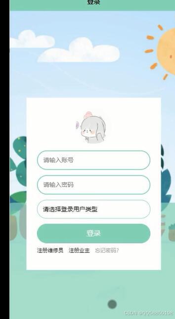 微信小程序 社区小区物业报修工单管理系统java Nodejs Python Php物业报修小程序代码下载 Csdn博客