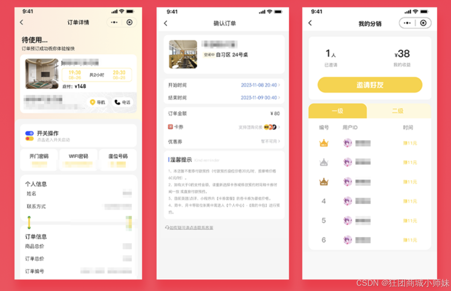 Java共享自习室共享学习室无人系统支持微信小程序微信公众号h5java共享自习室共享学习室无人系统源码支持微信小程序 Csdn博客