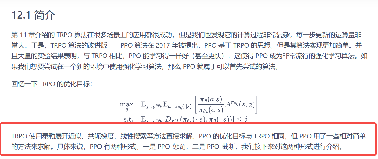 PPO算法_ppo csdn-CSDN博客