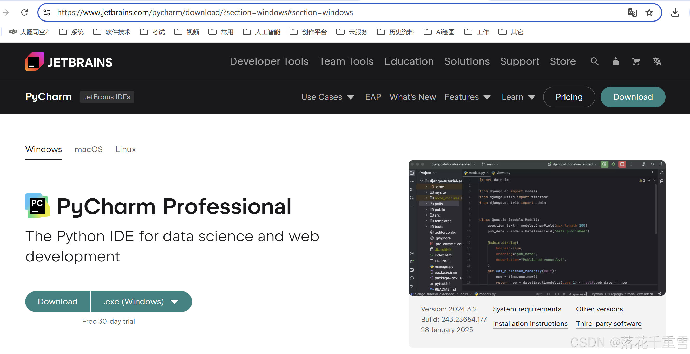 Windows系统安装Python解释器与PyCharm开发工具_windows安装python解释器-CSDN博客