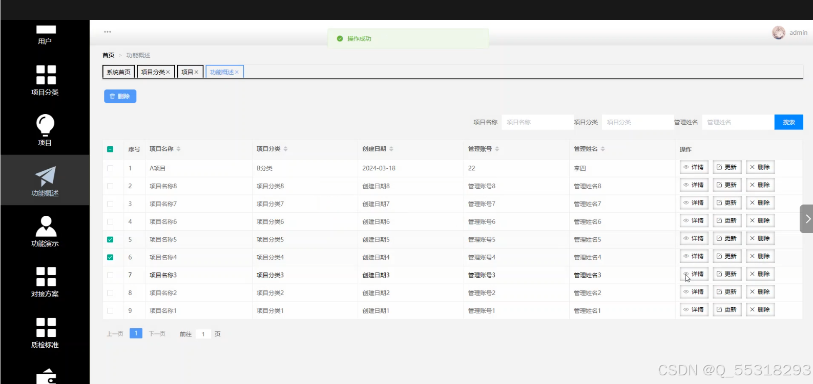 Springbootvue的项目对接管理系统vue项目和springboot整合 Csdn博客