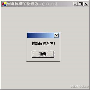 C＃处理鼠标和键盘事件_c# keypress-CSDN博客