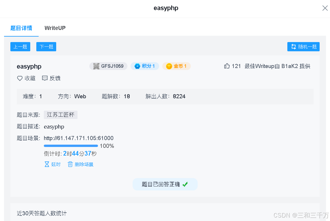 攻防世界 easyphp_。hkhfjkkkcjvdndjjcbcbnfiehfbfnfkdbekjdnbbrkckndbhn-CSDN博客