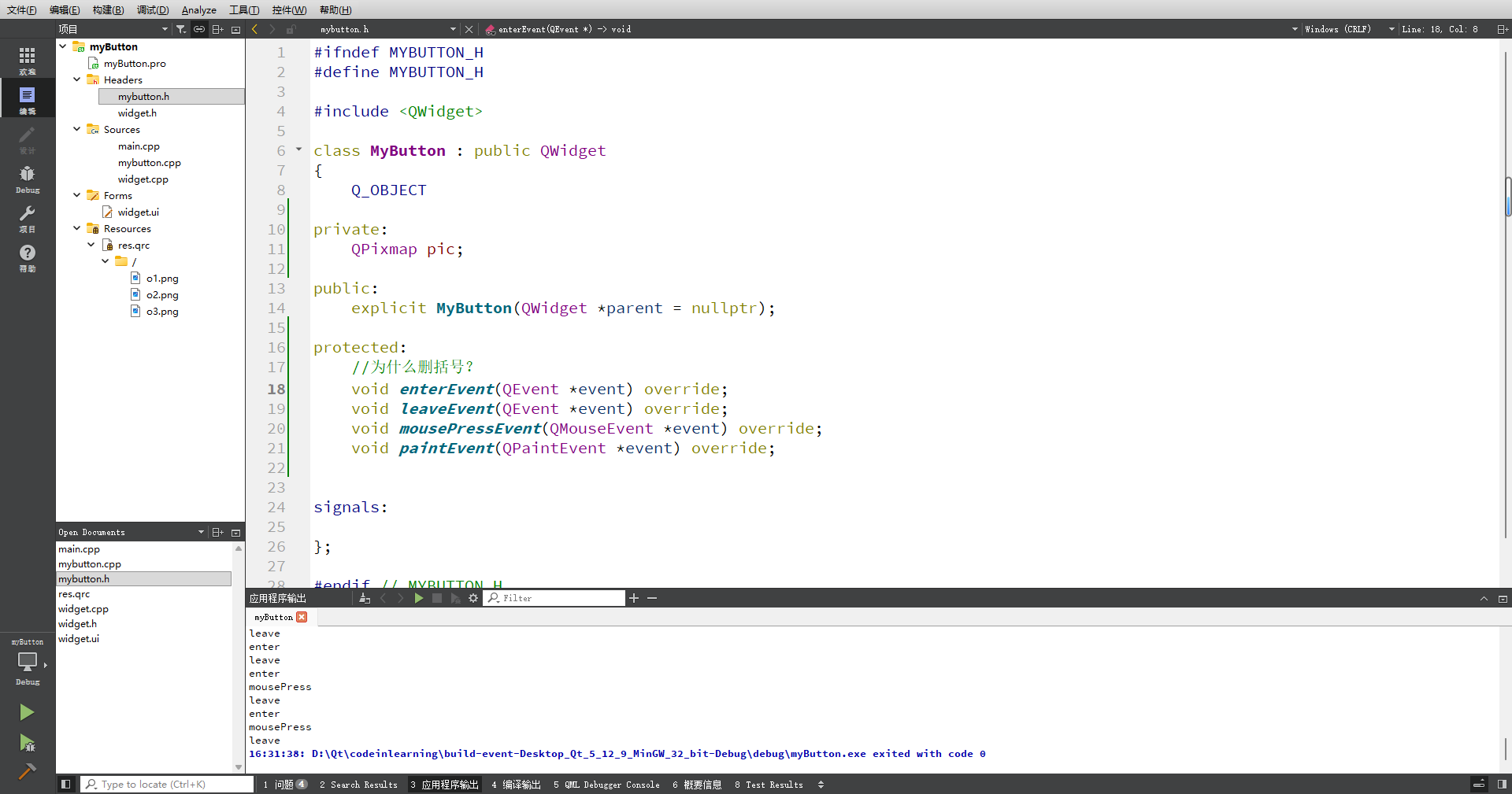 QT学习 11.8-CSDN博客