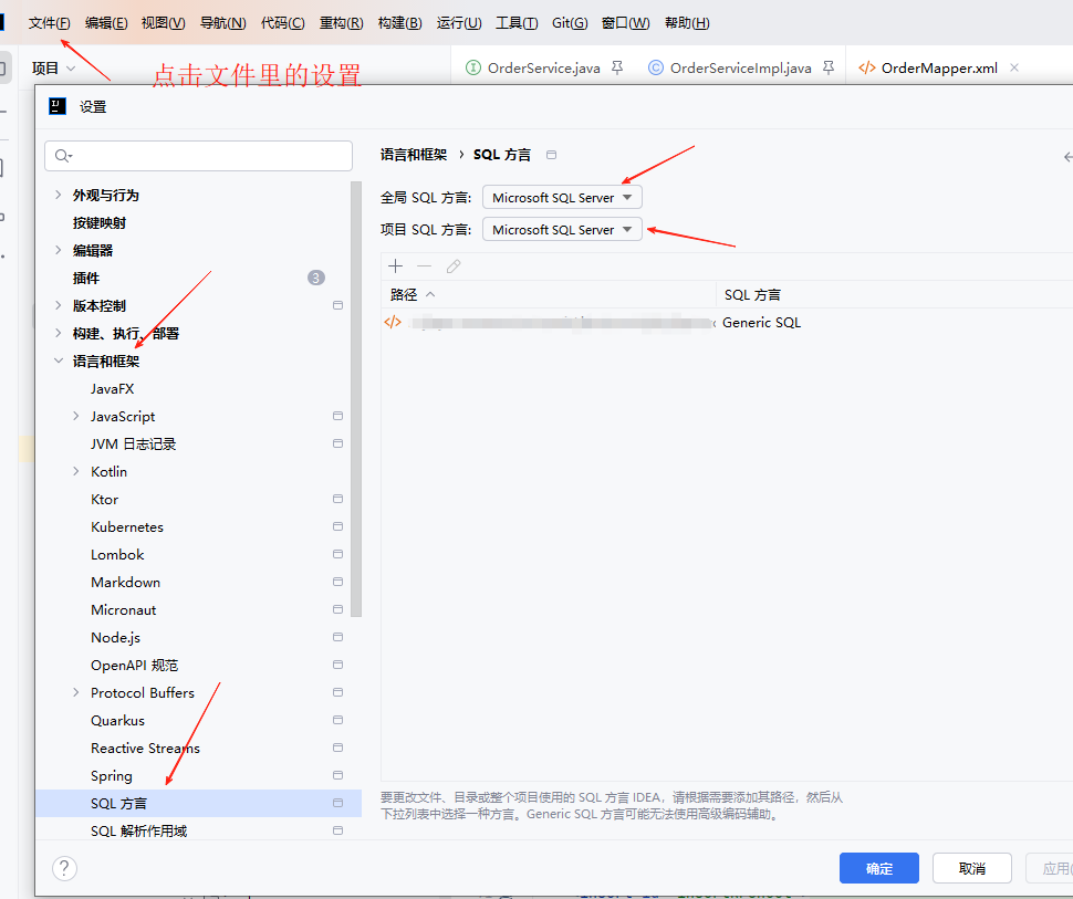 IDEA自带工具连接SQL SERVER 2012失败，提示[08S01]驱动程序无法使用安全套接字层 (SSL) 加密与 SQL Server 建立安全连接_idea 下载sql ...