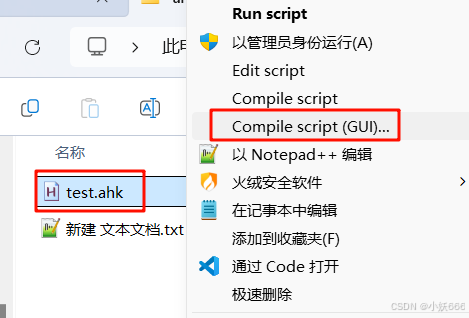 ahk 文件怎么运行（AutoHotkey）_ahk文件-CSDN博客
