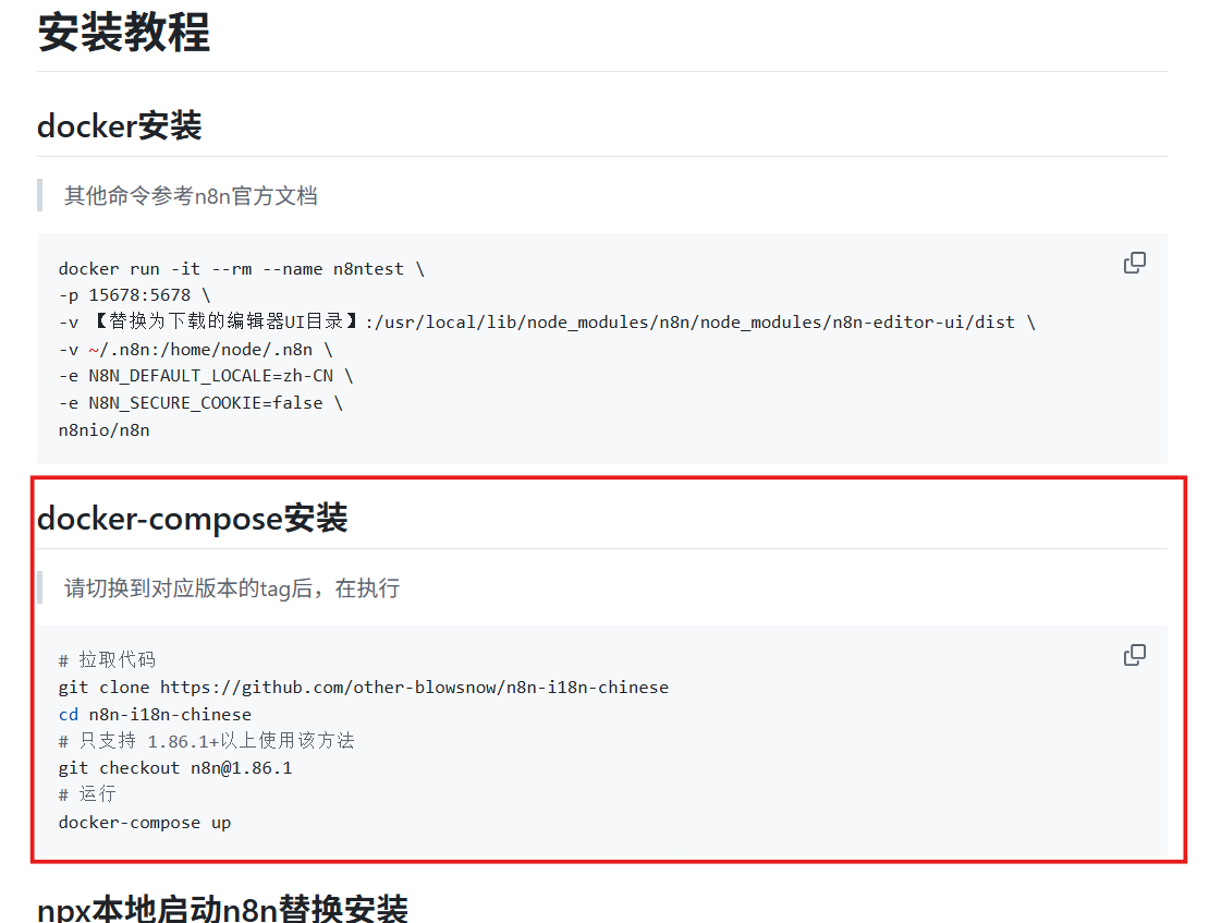 n8n汉化设置（docker-compose安装）_n8n docker compose-CSDN博客