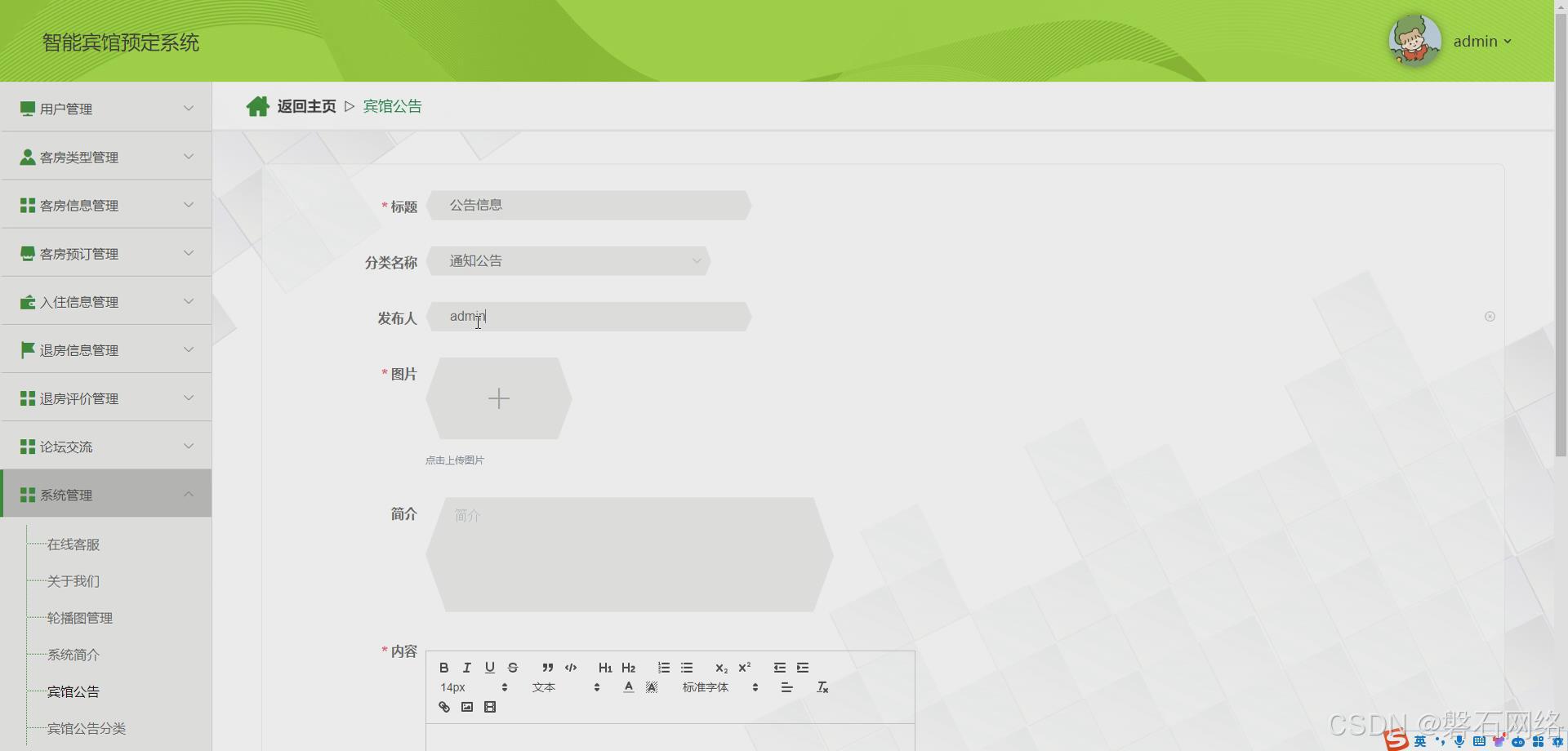 flask+uniapp+python小程序 智能宾馆酒店预定系统__uniapp flask-CSDN博客