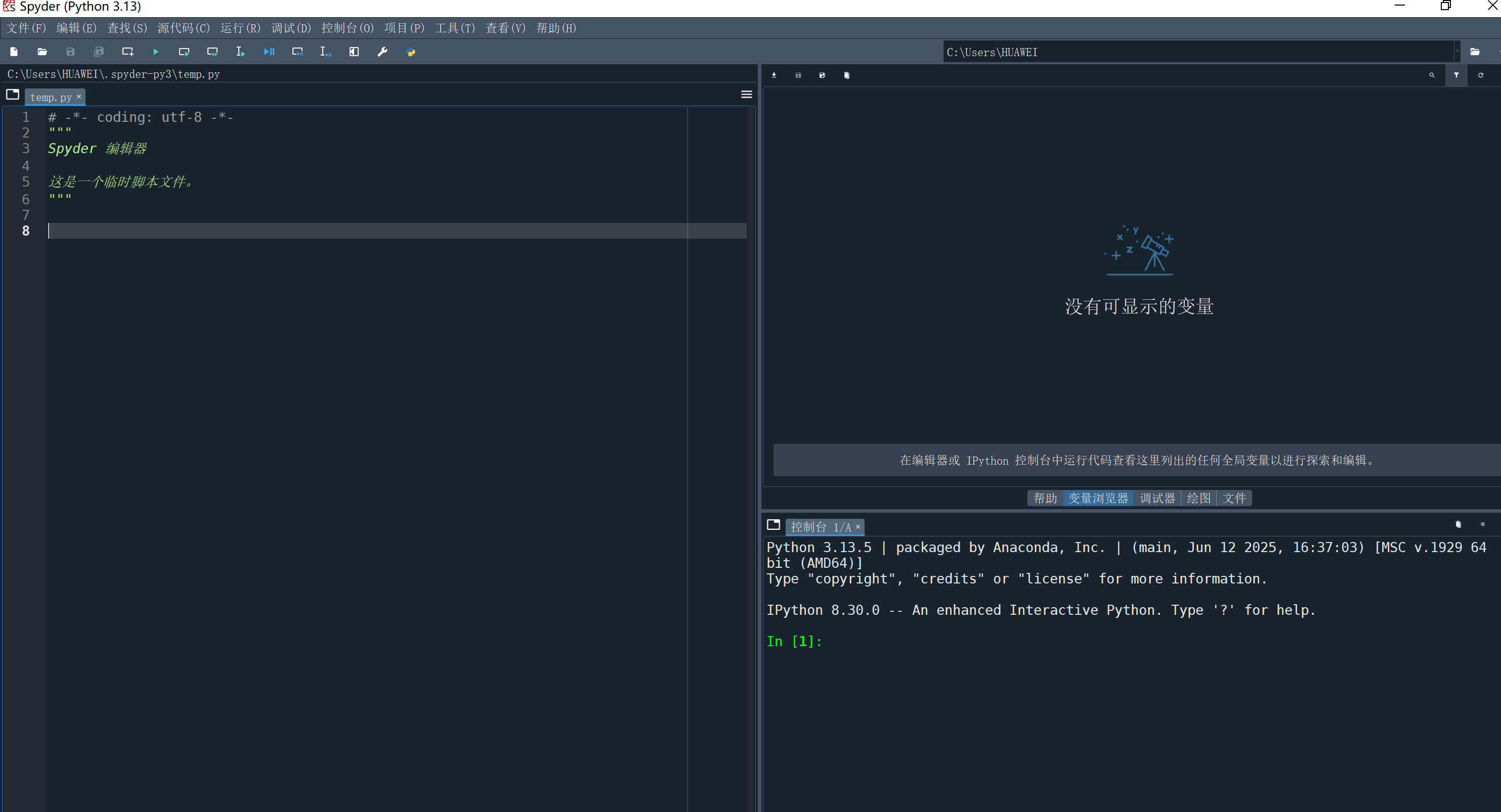 Anaconda下Spyder的使用_anaconda spyder怎么用-CSDN博客