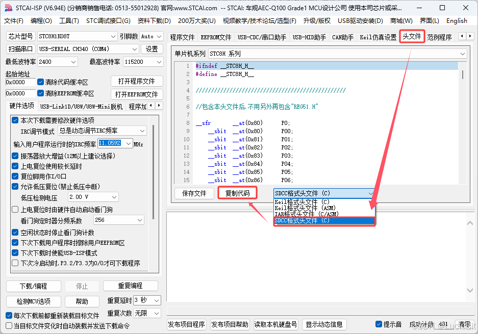 【CMake】使用 SDCC 构建 8051 工程并生成 HEX 文件_cmake生成hex-CSDN博客