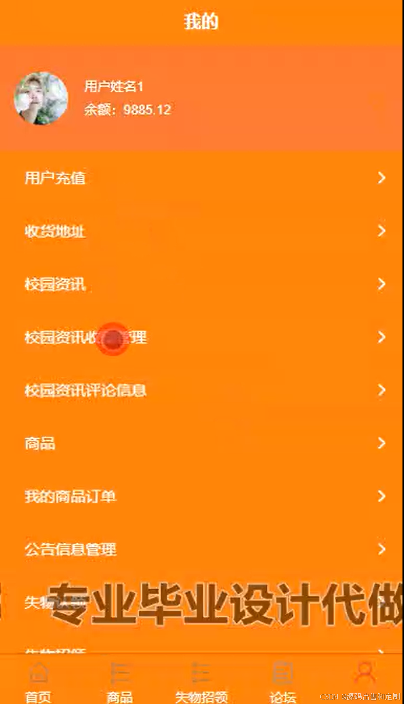 (附论文)小程序基于SSM的校园综合服务平台系统(240)-CSDN博客