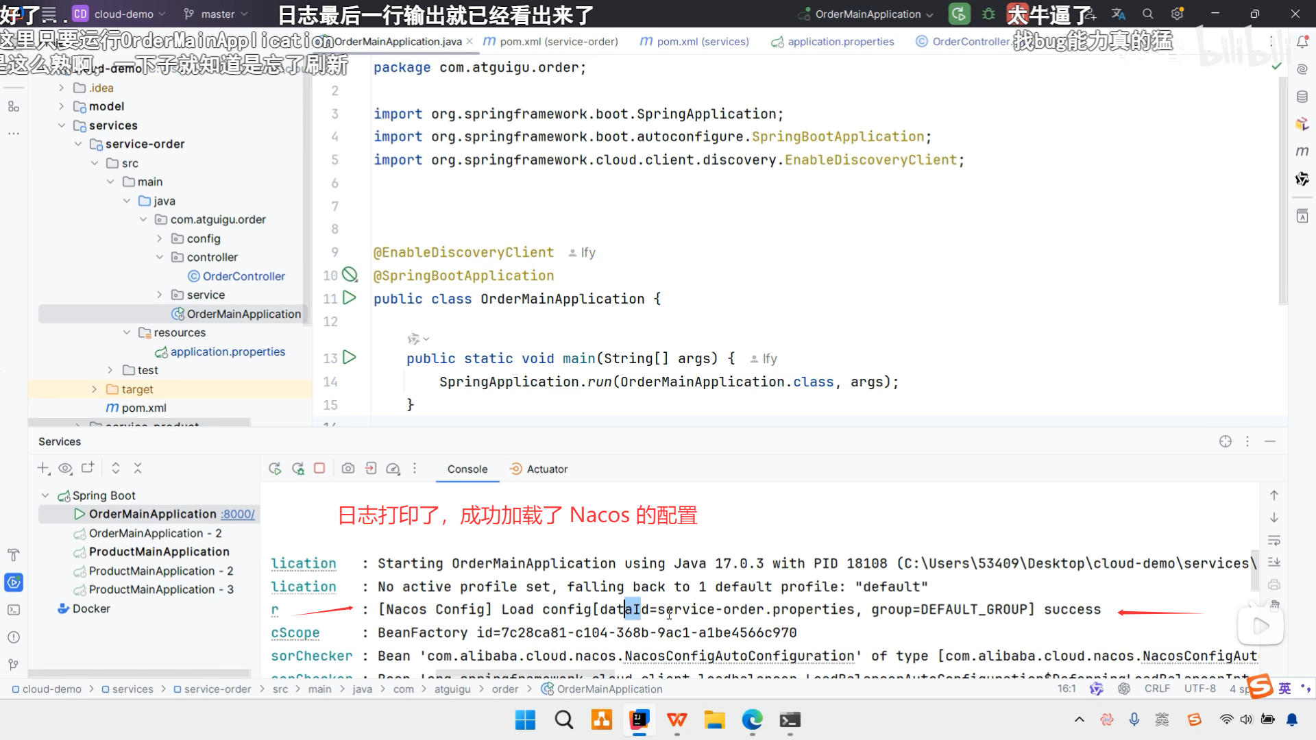 2025最新 SpringCloud 教程，Nacos-配置中心-基本用法，笔记13-CSDN博客