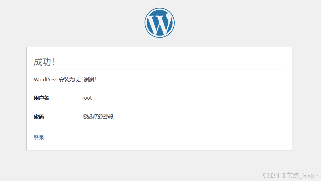 wordpress 部署成功之后（代码部分成功） 接下来的web界面点击部分 记录_wordpress页面完成后-CSDN博客