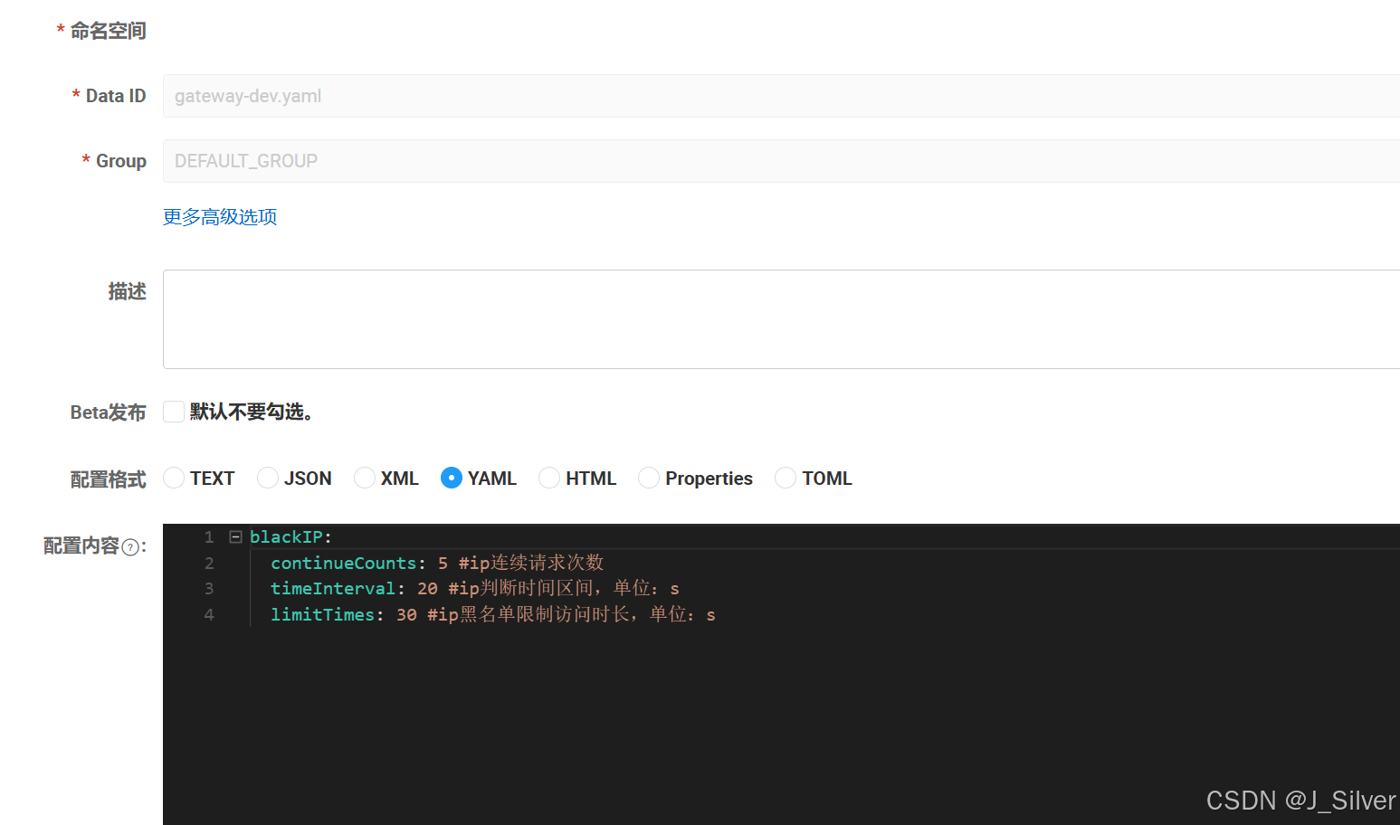 微服务网关构建之限流防刷_spring cloud gateway 防刷-CSDN博客