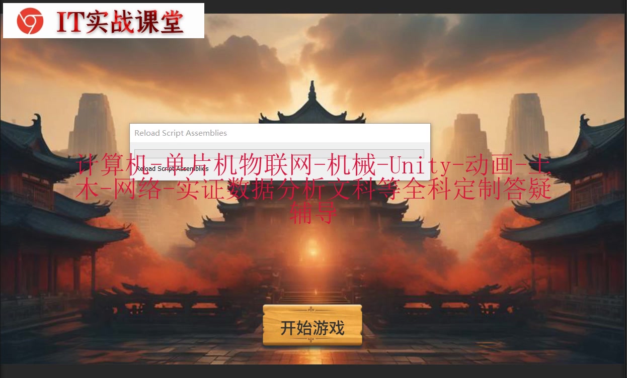 Unity 3d毕业设计毕设答辩毕业设计项目设计基于3ds Max和unity的《南海禅寺》场景漫游的设计与实现 3dmax Unity Csdn博客