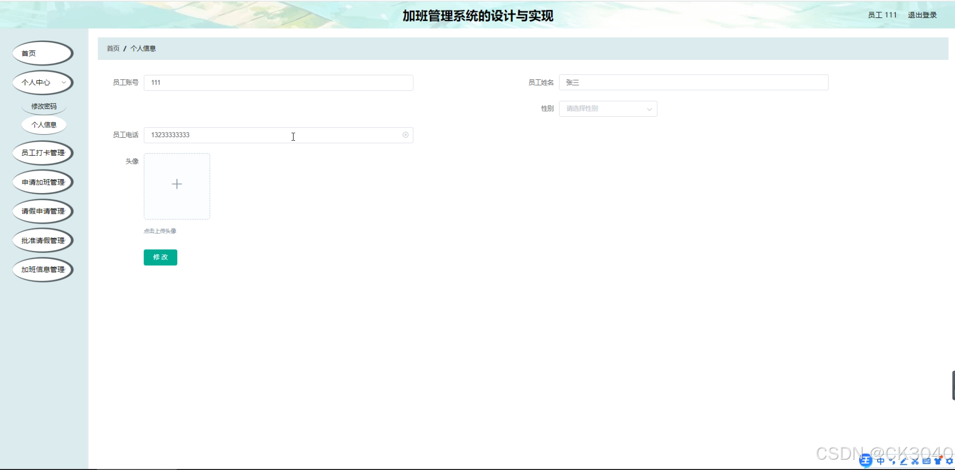 Springboot加班管理系统的设计与实现zis2d（程序源码数据库调试部署开发环境）记加班软件开发 Csdn博客