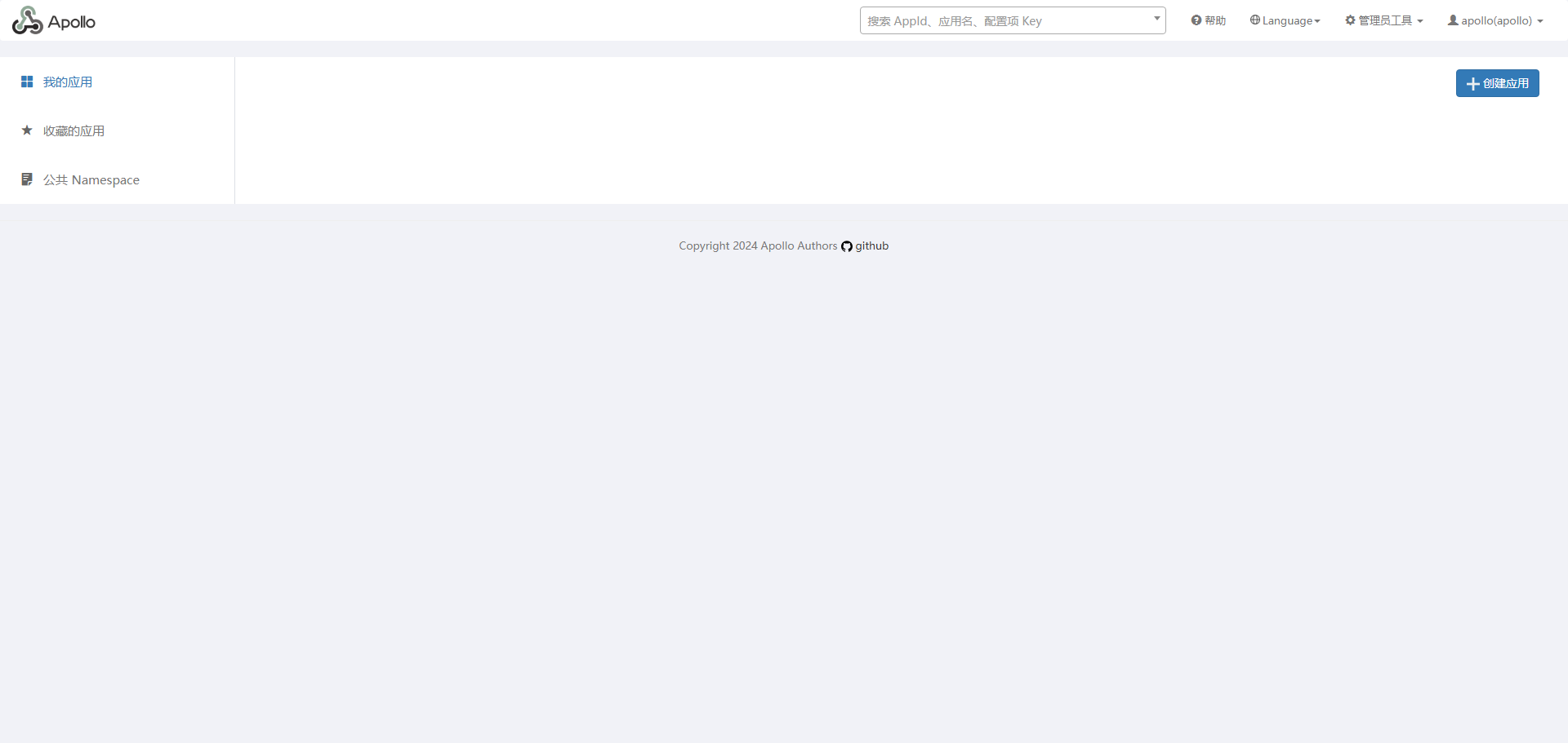 Apollo阿波罗配置中心（基础安装，docker部署）_apollo docker-CSDN博客
