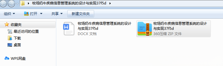 Javaphpnetpython牧场奶牛疾病信息管理系统的设计与实现【2024年毕设】奶牛疾病管理数据库设计 Csdn博客