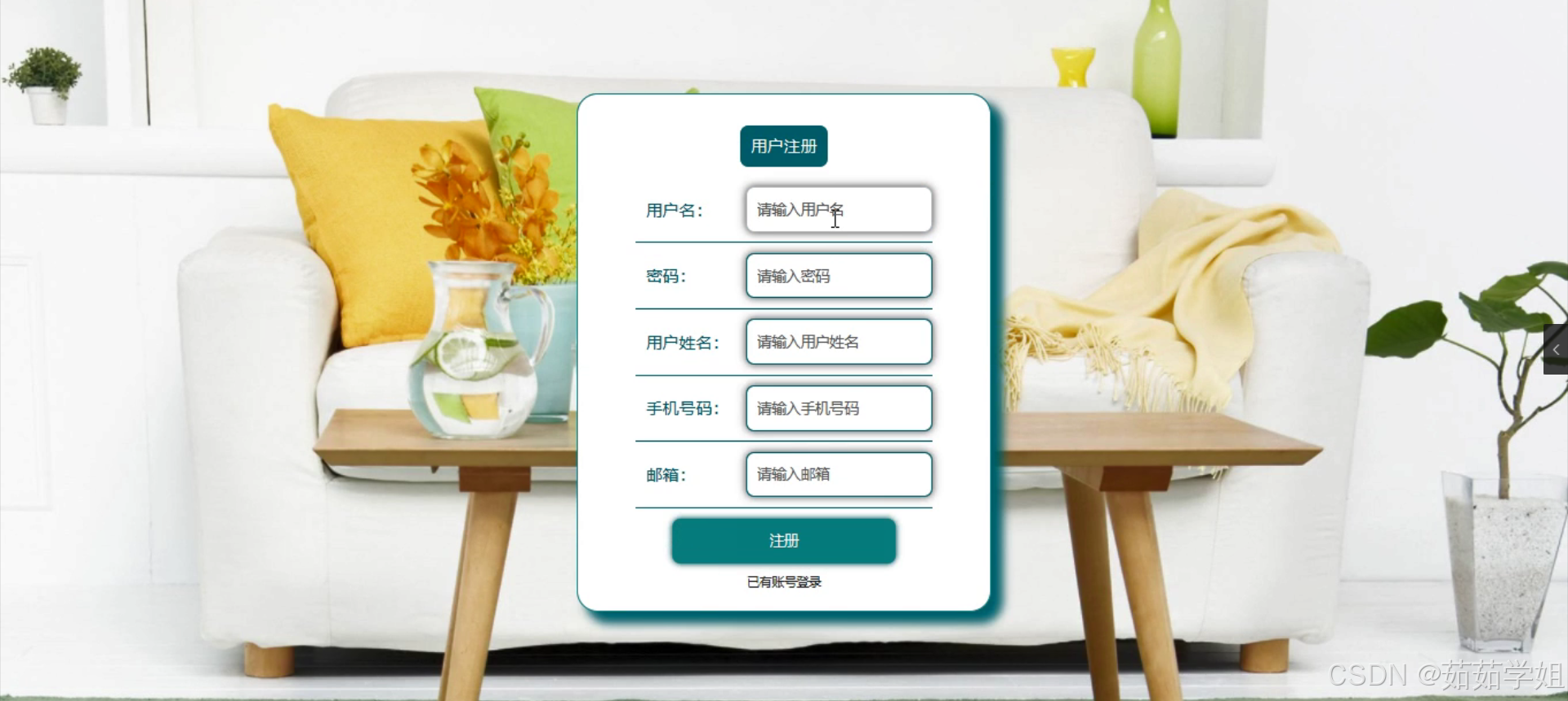 Java计算机毕业设计基于springboot的家具商城系统（开题程序论文）基于spring Boot的家居推荐系统的背景和意义 Csdn博客