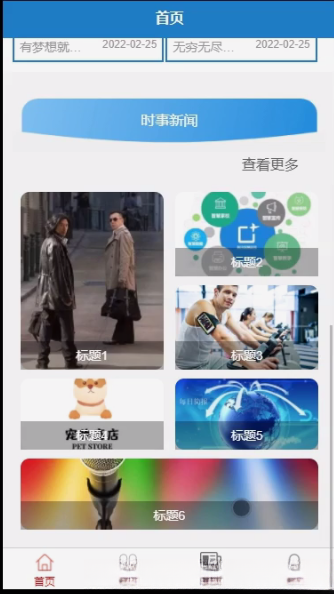 [附源码]计算机毕业设计Python+uniapp基于Android新闻APPf7k7r(程序+源码+LW+远程部署)-CSDN博客