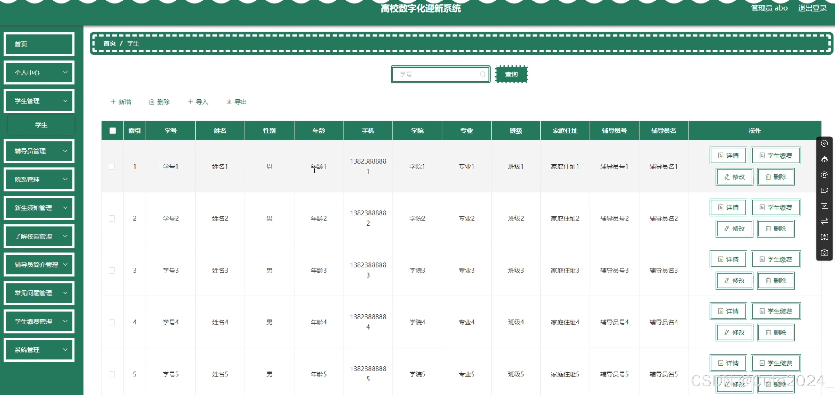 Springboot高校数字化迎新系统gjnzg（程序源码数据库调试部署开发环境） Csdn博客
