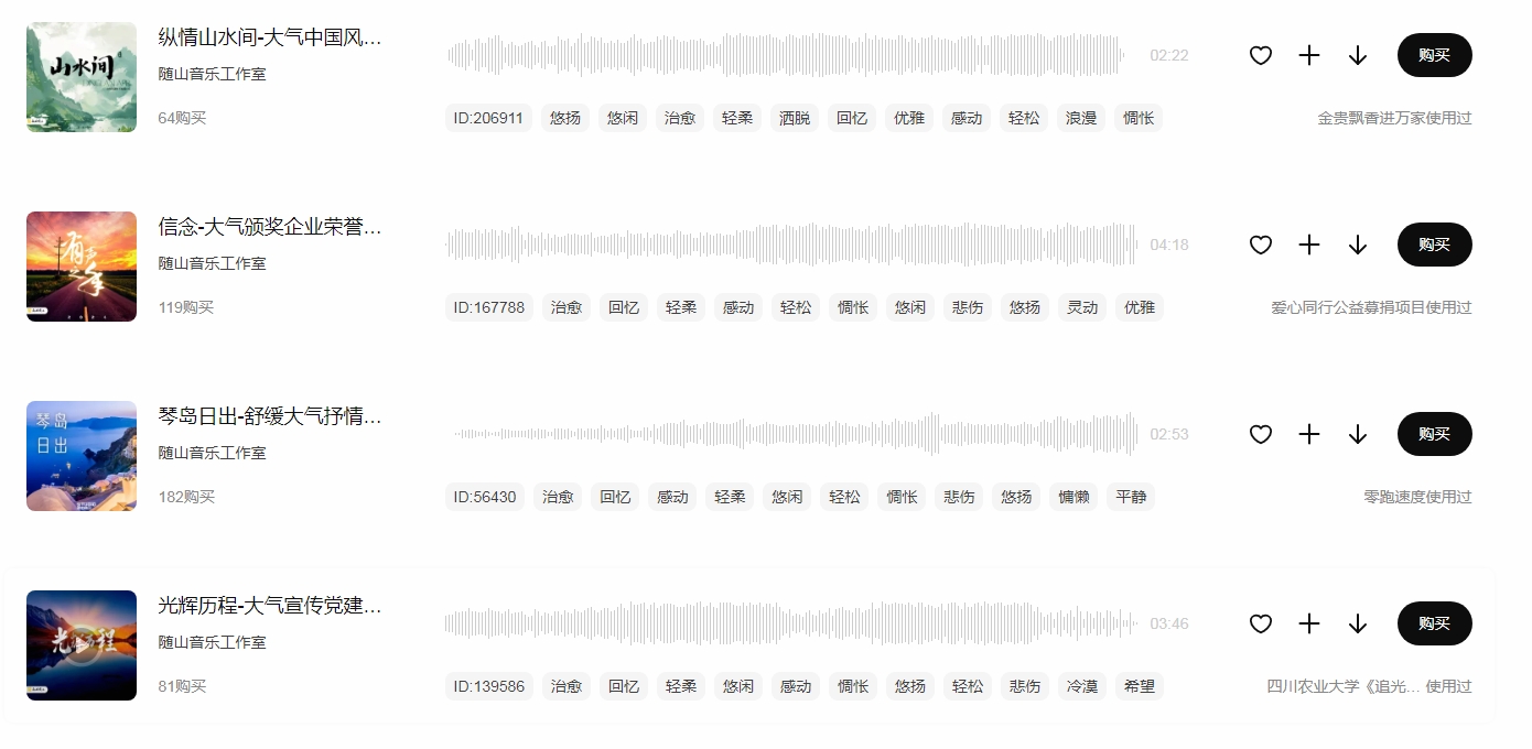 BGM素材集中营，满足多样需求-CSDN博客