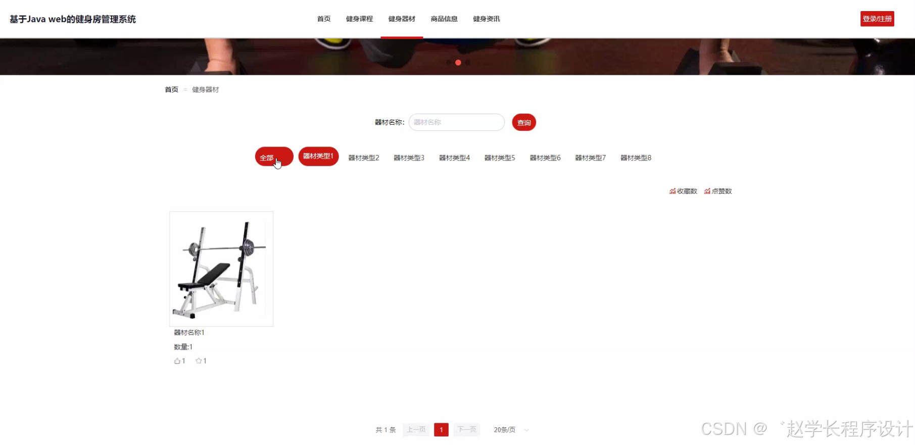 Python毕设 基于java Web的健身房管理系统程序论文 Csdn博客