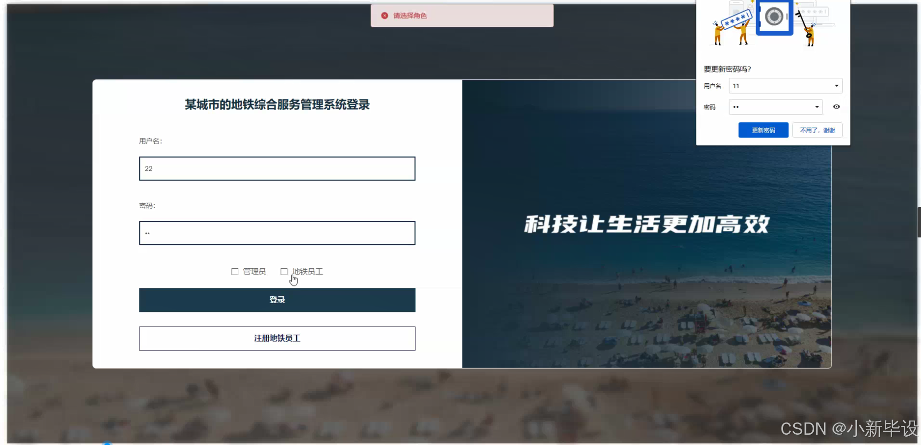 Springboot毕设某城市的地铁综合服务管理系统程序论文部署github地铁管理系统 Csdn博客
