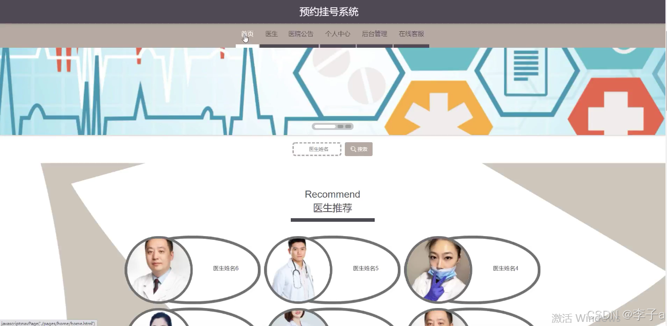 Springbootvue预约挂号系统【开题程序论文】 03 吴小静吴旭丽高小燕融合spring与vue框架在医院挂号系统设计中的应用研究 Csdn博客