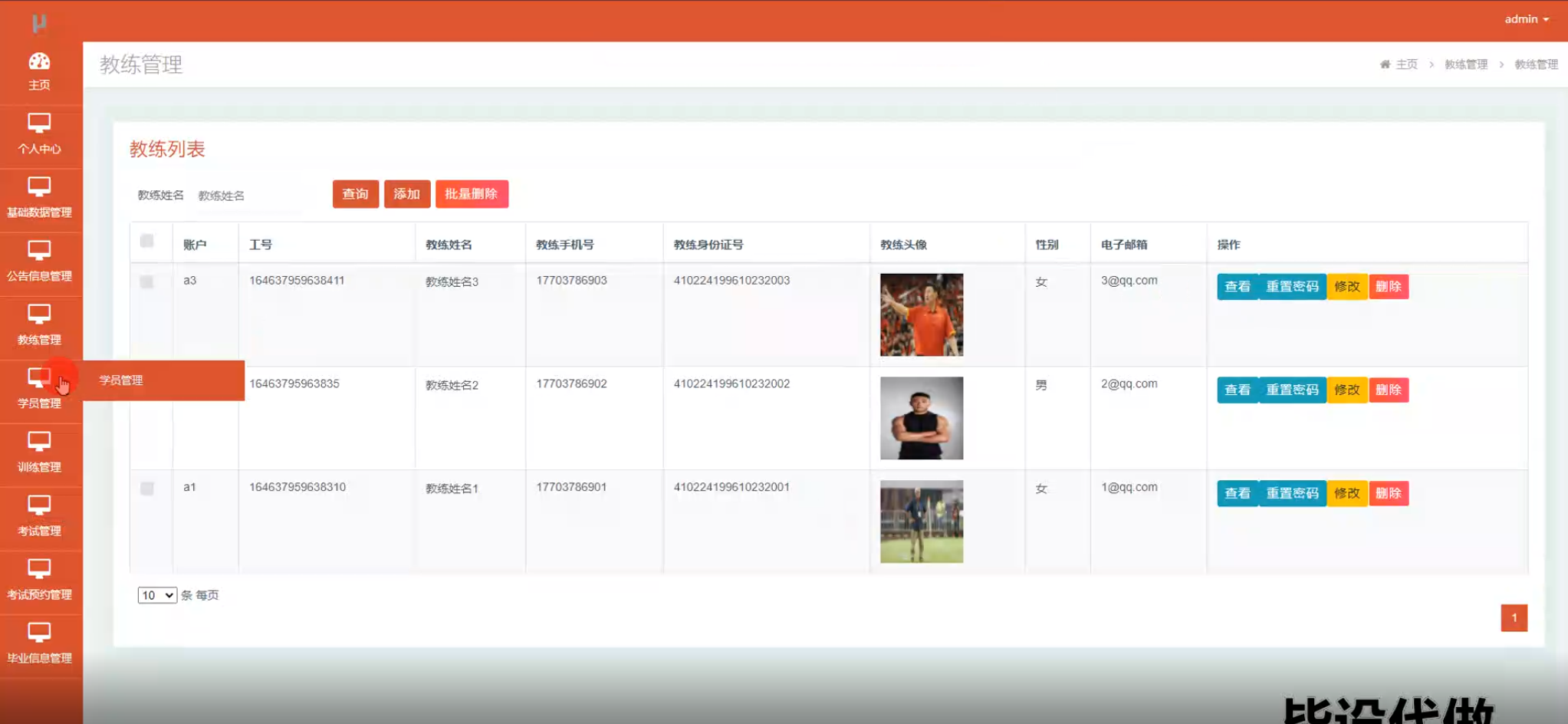 基于SSM框架的驾校预约管理系统源码-CSDN博客