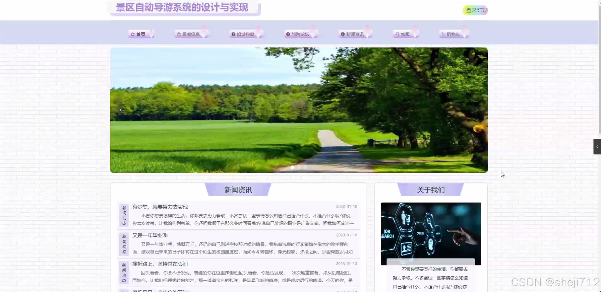 开题报告 Flask框架景区自动导游系统的设计与实现【开题程序论文】（python程序论文） Csdn博客