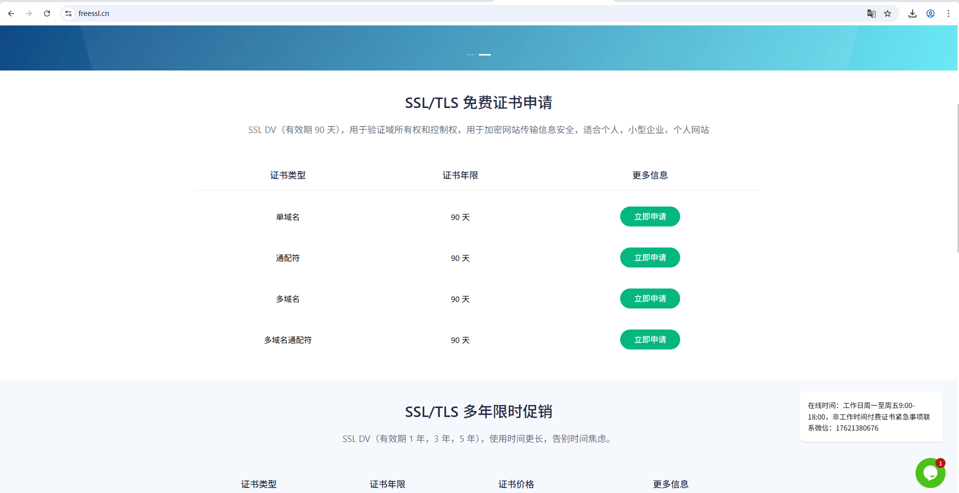 怎么使用KeyManager免费生成Https证书-CSDN博客