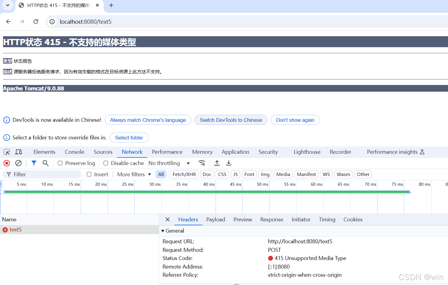 使用@RequestBody接收前端的json格式的数据时报错415_requestbody 415-CSDN博客