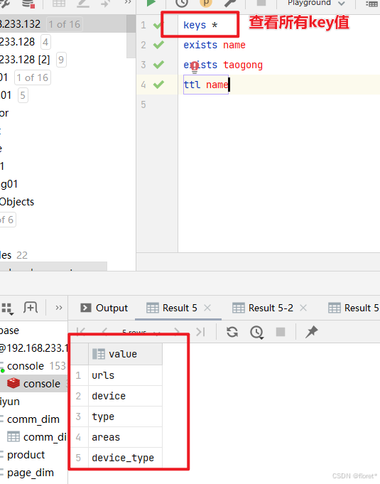 Redis的安装与简单使用_redis安装到指定目录-CSDN博客