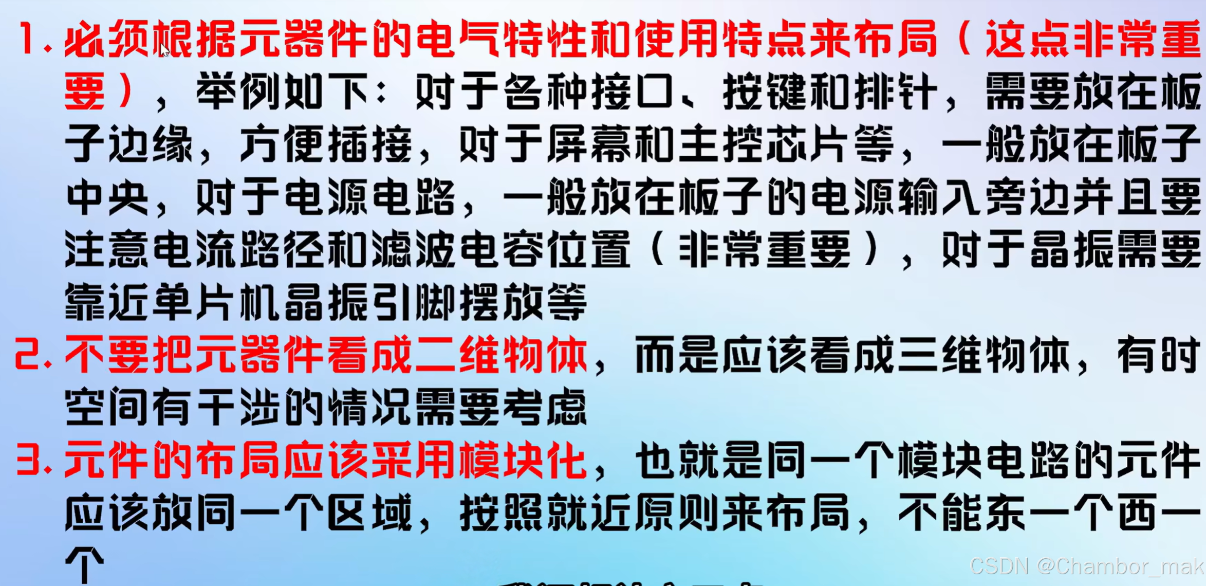 嘉立创EDA中PCB布局与布线要求_eda中电容从大到小排列-CSDN博客