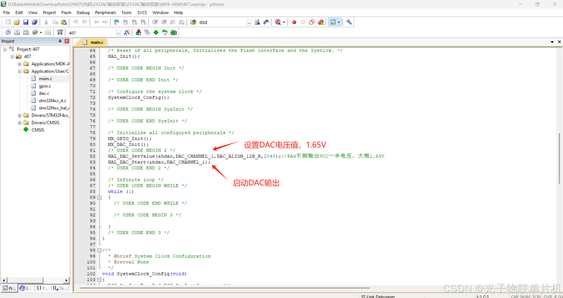 STM32F407单片机编程入门(二十六)DAC详解及实战含源码_stm32f407 dac-CSDN博客