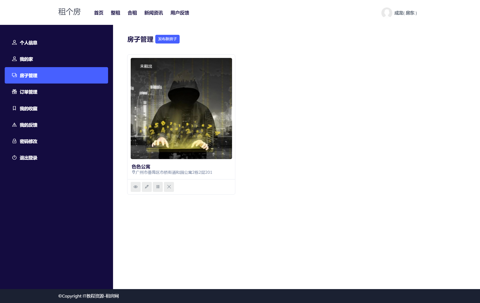 [N_123]基于springboot房屋租赁管理系统-CSDN博客