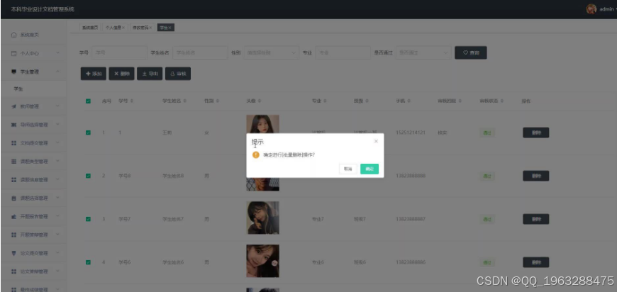 python+vue基于django/flask的本科毕业设计文档管理系统java+nodejs+php-计算机毕业设计-CSDN博客