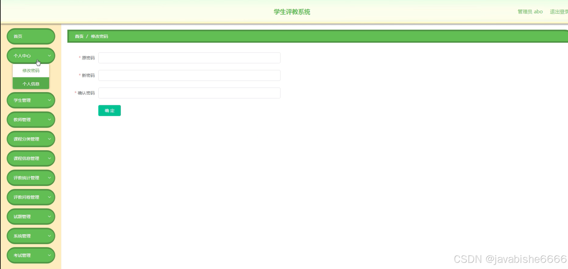 Springboot毕设项目学校评教系统5spkfjava+VUE+Mybatis+Maven+Mysql+sprnig）-CSDN博客