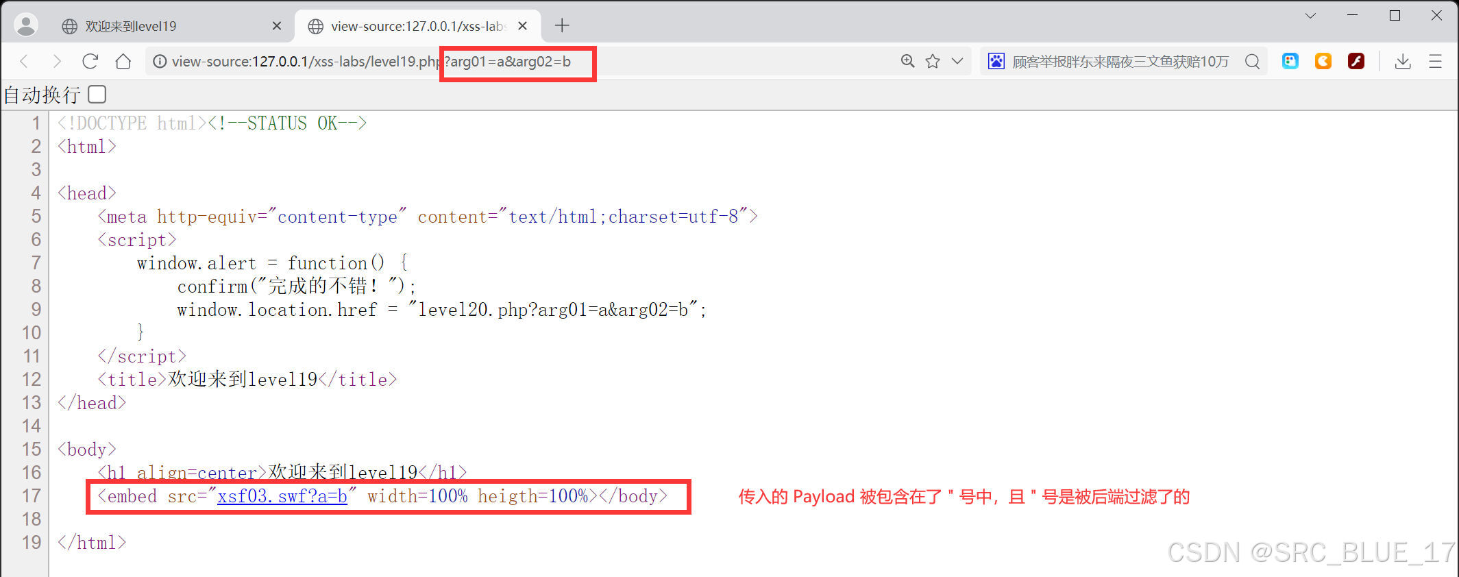 XSS LABS - Level 19 过关思路_xss-labs第19关-CSDN博客