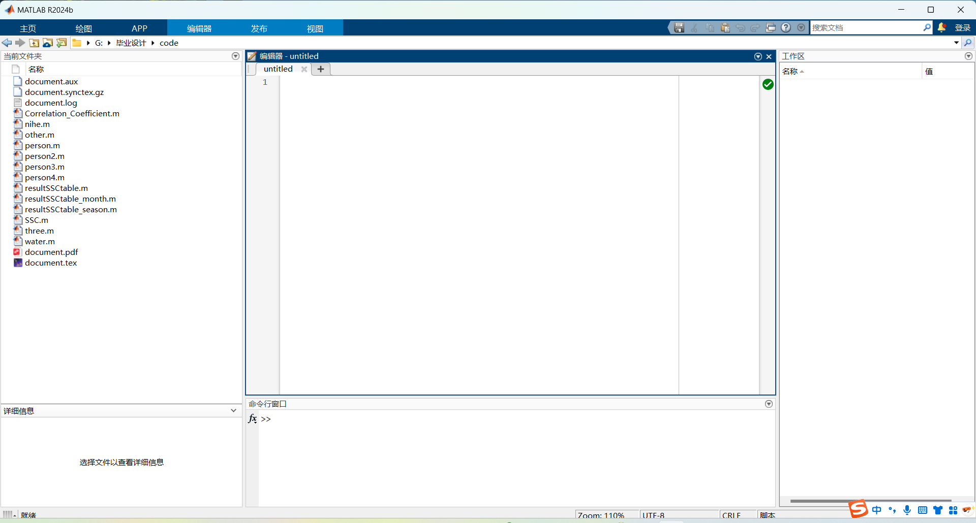 MATLAB R2024b 安装指南（完整版）_r2024b安装教程-CSDN博客