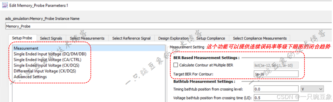 【经验&技巧】DDR仿真中的挑战与解决方案_ads ddr仿真-CSDN博客
