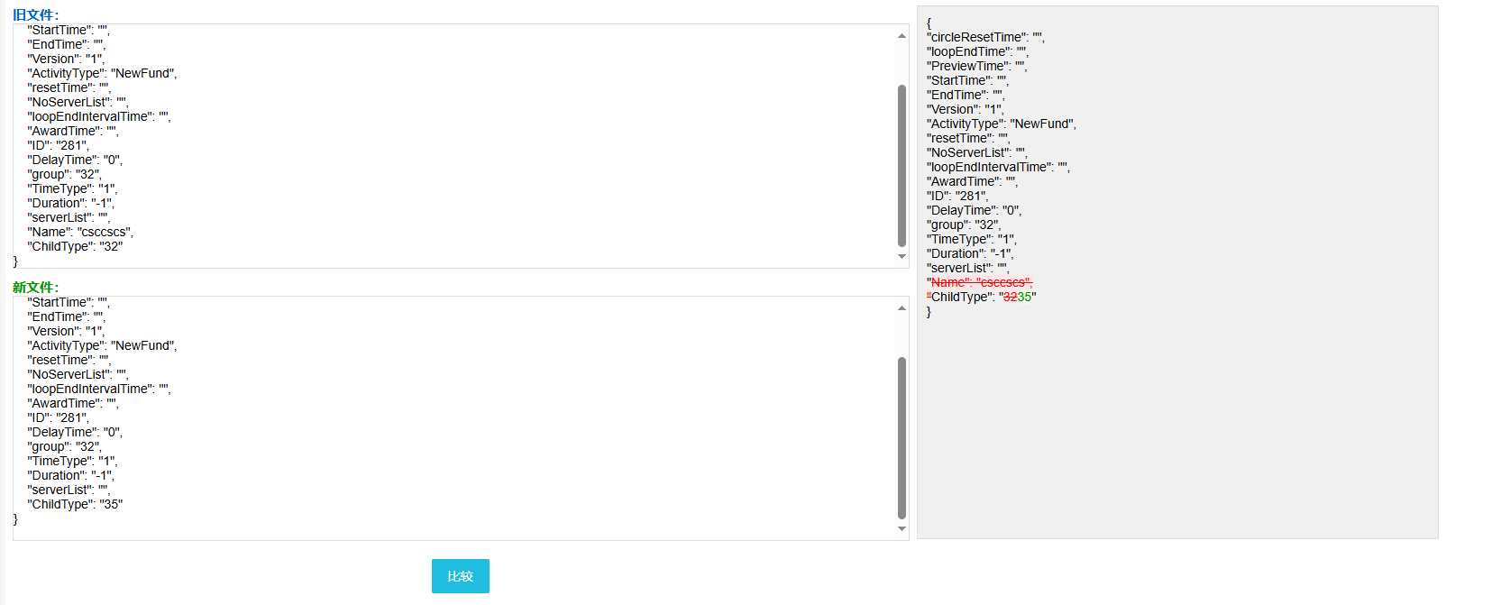 JS实现文本对比（前端layui）_两段文字对比差异部分标红 js-CSDN博客