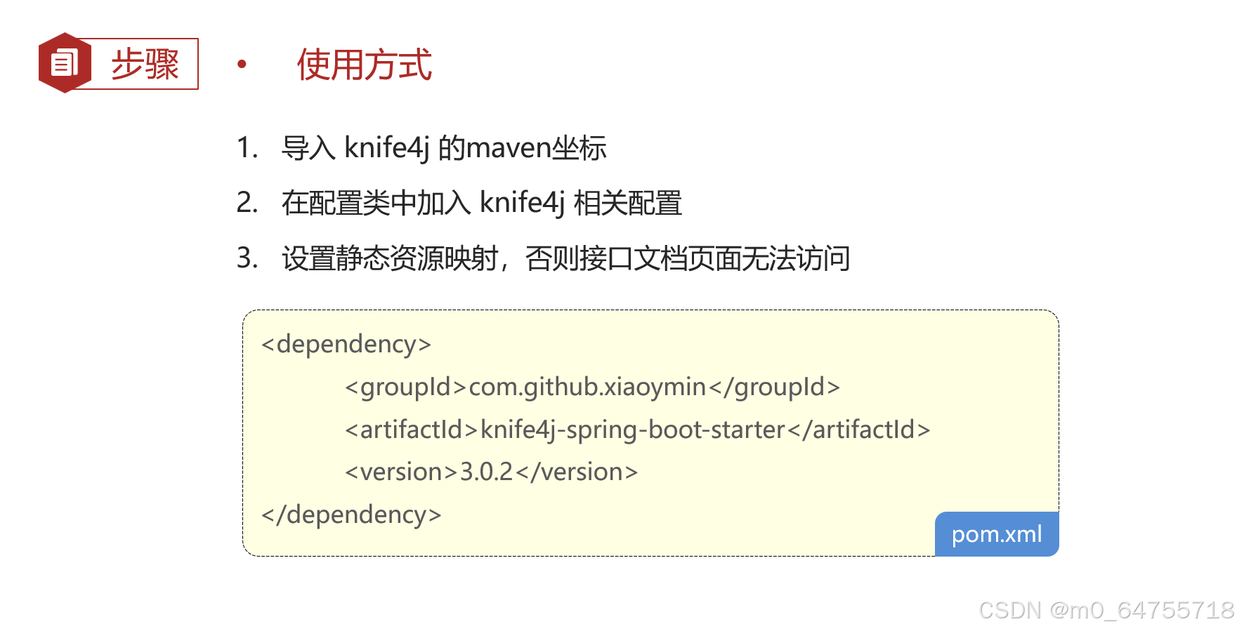 在Java项目中进行Swagger配置及使用_swagge java项目开关-CSDN博客