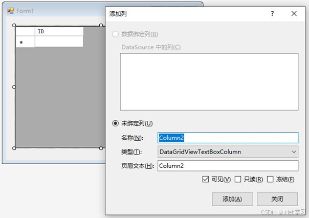 20.1 DataGridView控件初步_datagridview控件添加列-CSDN博客
